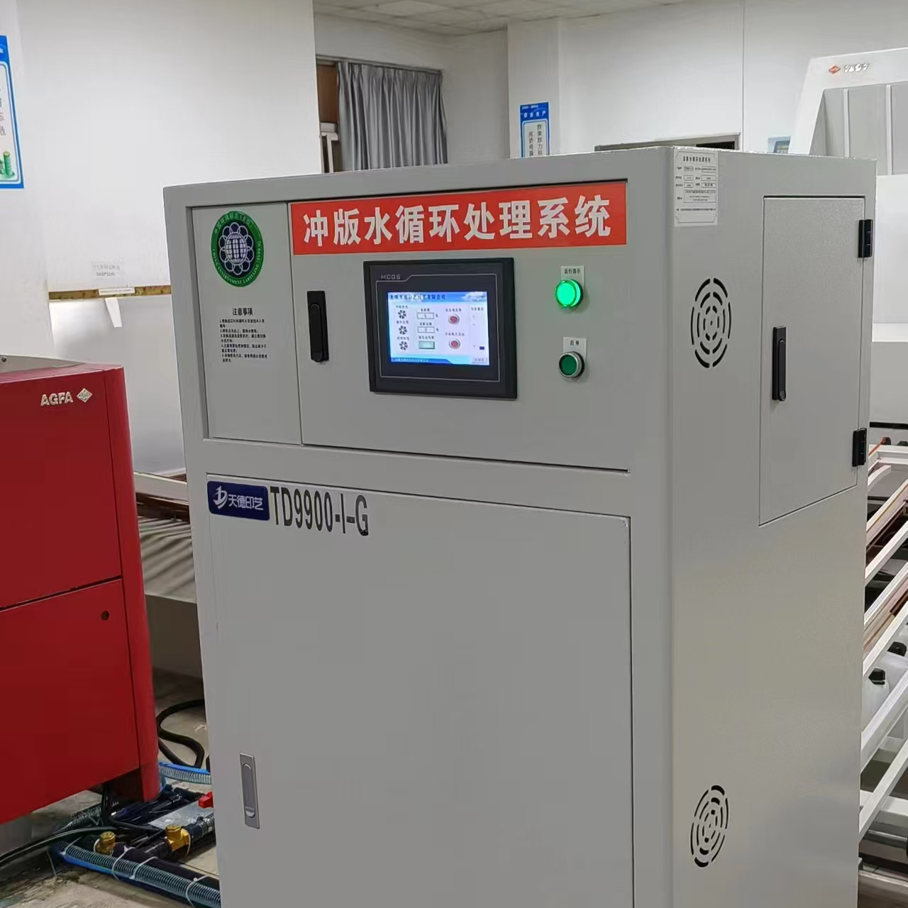 冲版水循环处理系统_科印印包圈