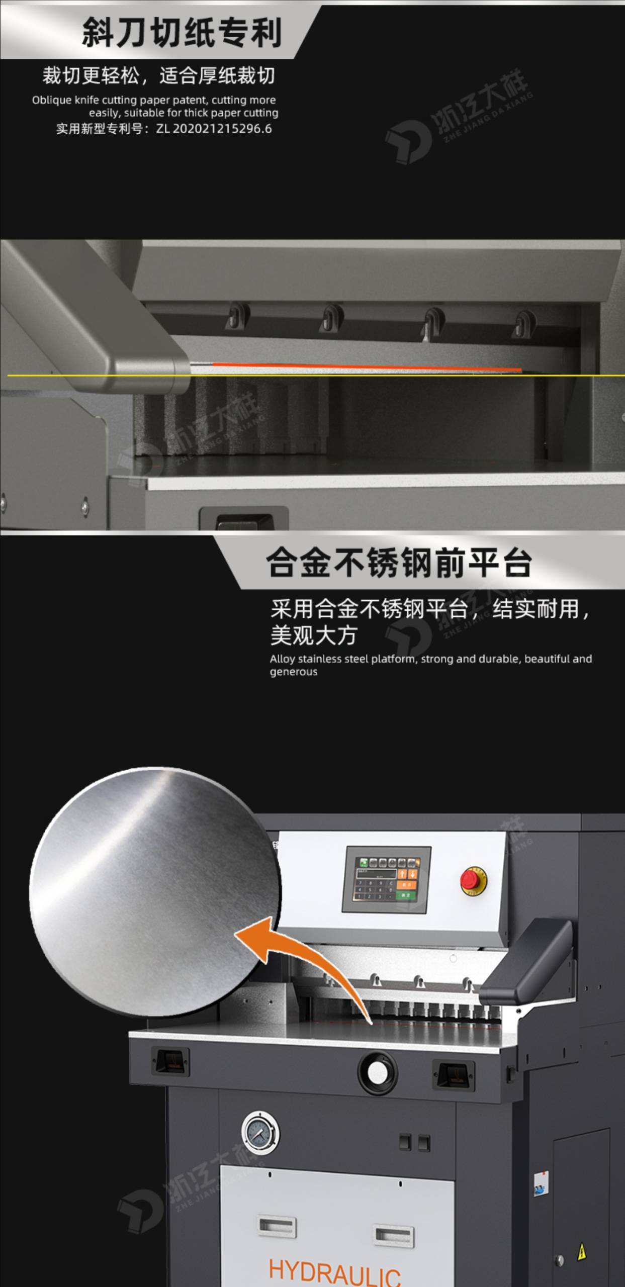 4908R液压程控切纸机_科印印包圈
