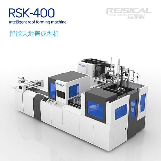 RSK-400智能天地盖成型机_科印印包圈