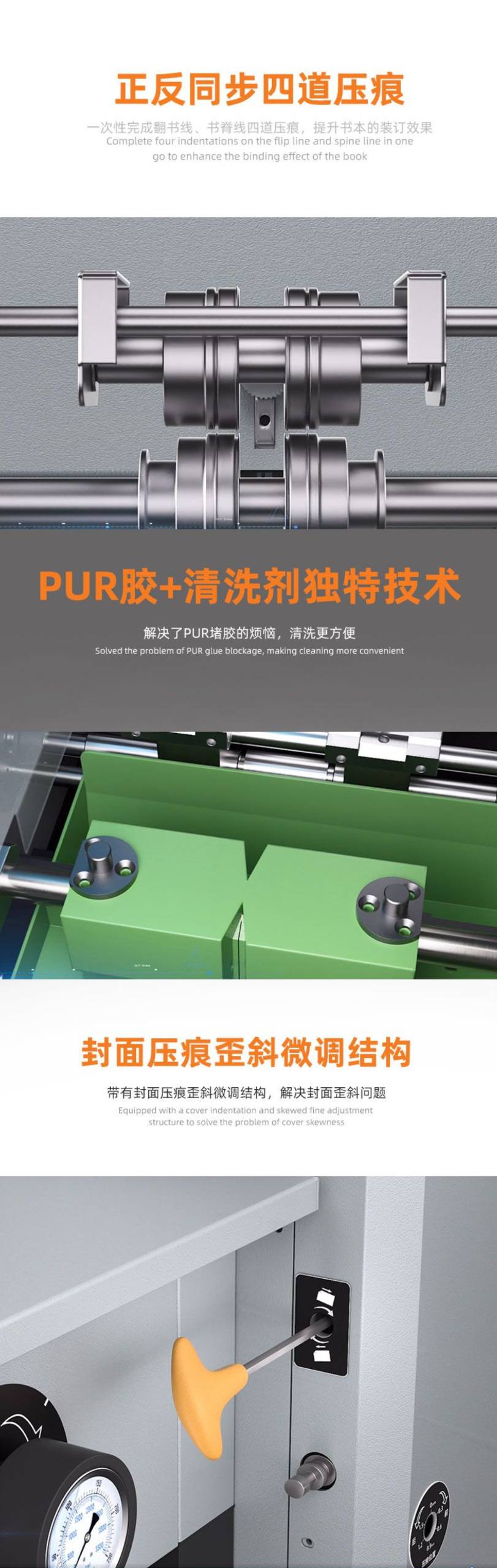 HJ-H20L PUR HJ-H20 PUR智能压痕飞达进封面PUR胶装机_科印印包圈