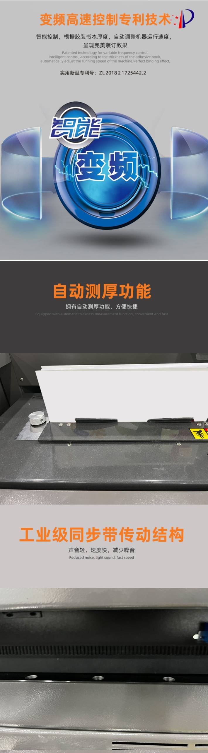 H20L智能压痕飞达进封面胶装机_科印印包圈
