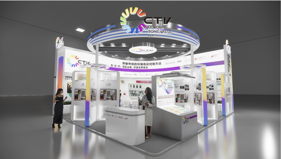 CTV！全新色彩控制方法将现身北京大印展CHINA PRINT 2025_科印印包圈