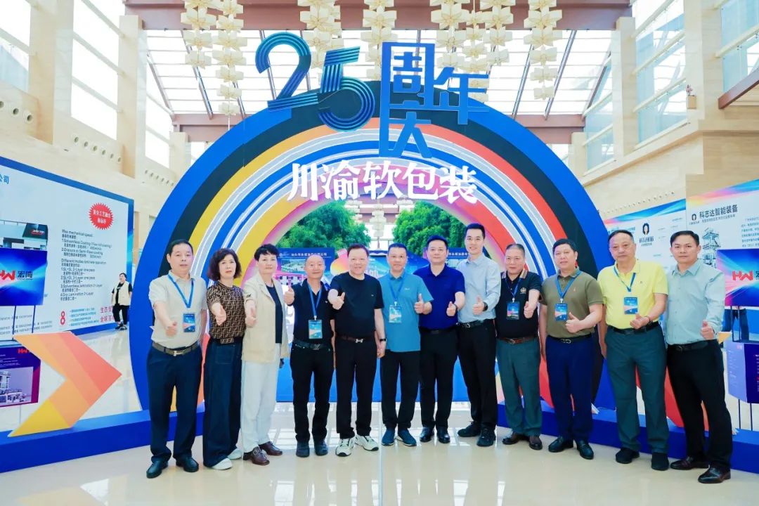 2025川渝软包协会年会首日开幕_科印印包圈