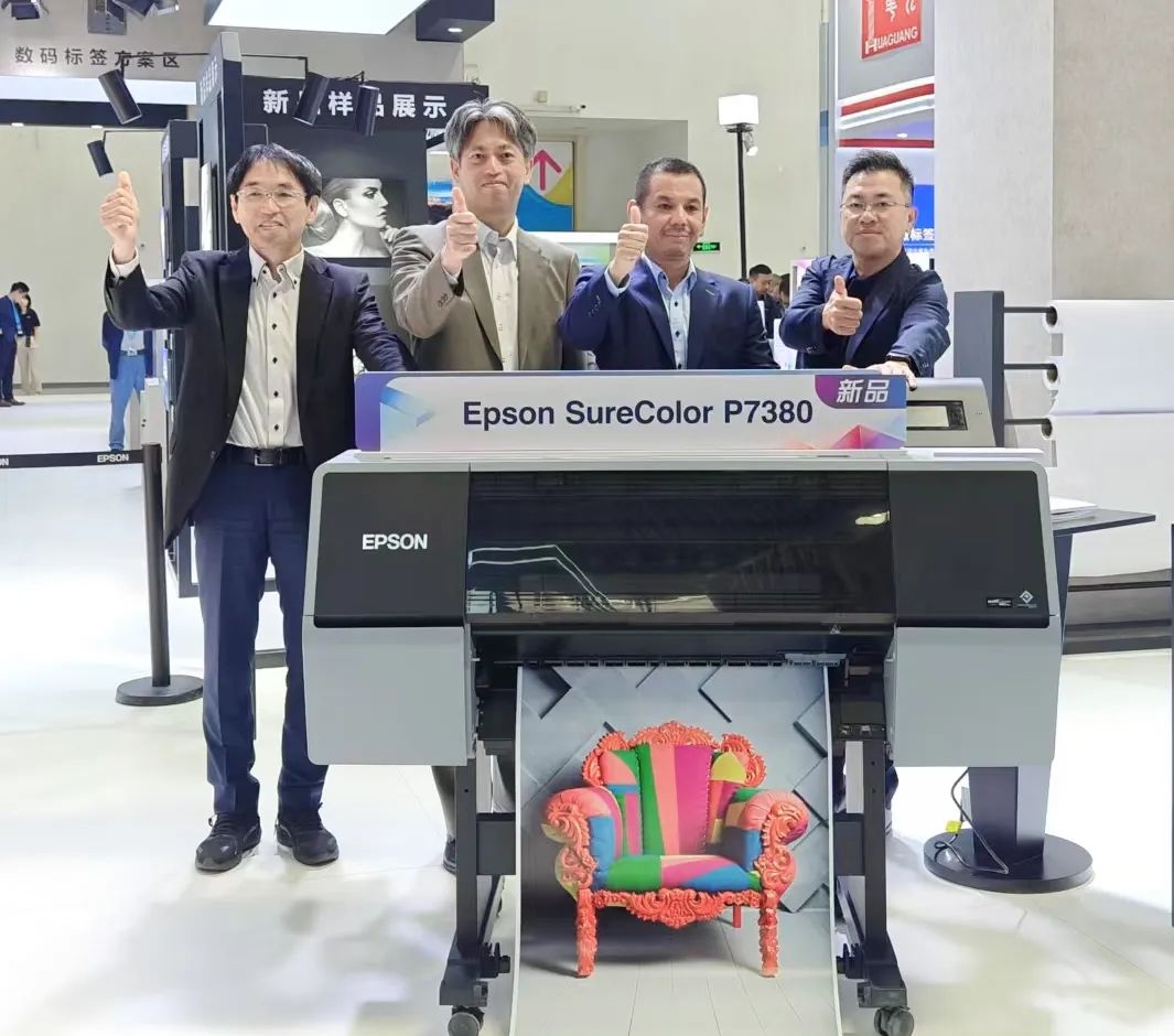 重磅新品首发！色彩联盟揭幕！爱普生创新方案燃亮CHINA PRINT 2025_科印印包圈