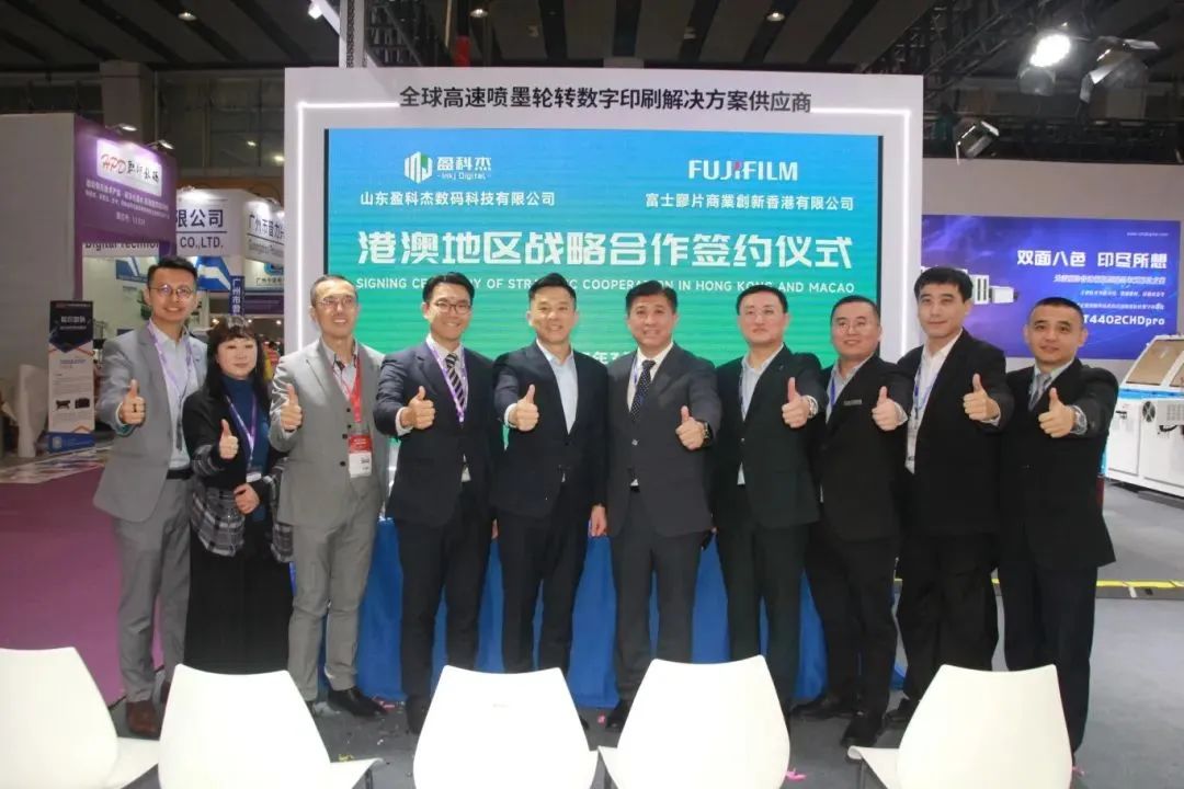 盈科杰携手富士胶片与广州银彩再度合作，展会现场签约第二台高清彩色喷墨设备INKJ DT4402CHD_科印印包圈