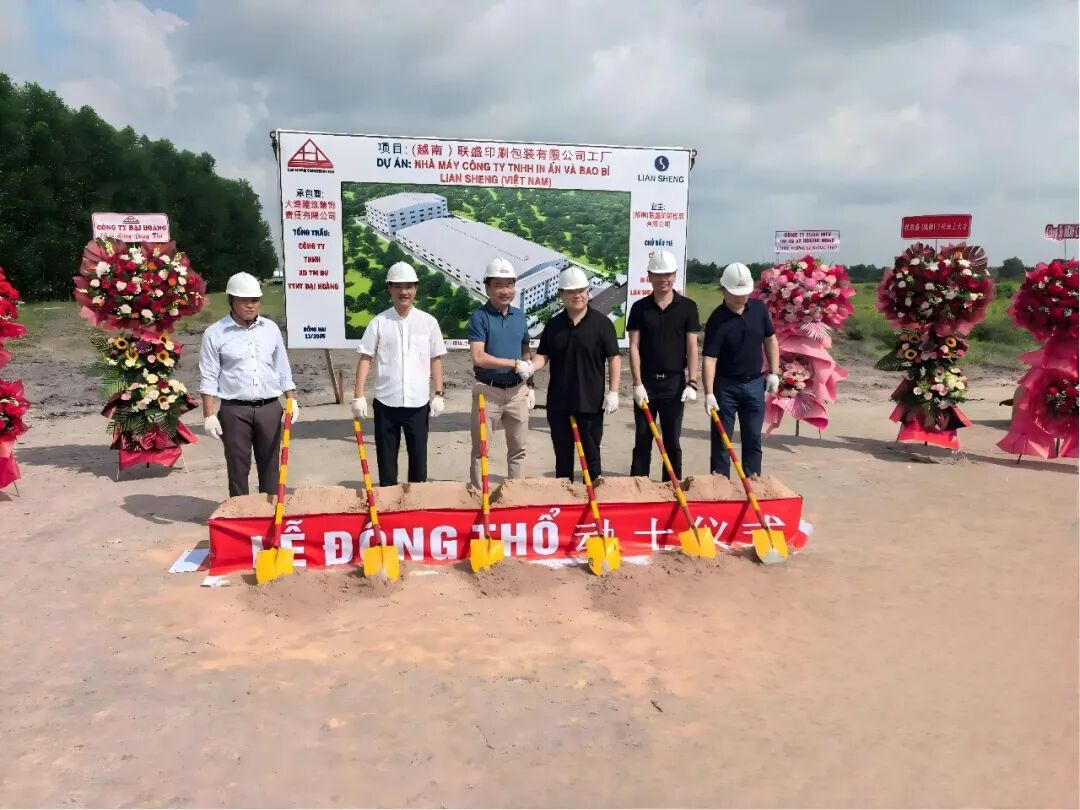 Liansheng Color Printing Groupのベトナム工場が正式に建設開始 - 工場ニュース - ニュース