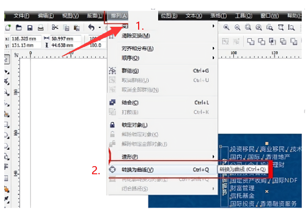 印前必做！4种文件转曲指南_科印印包圈