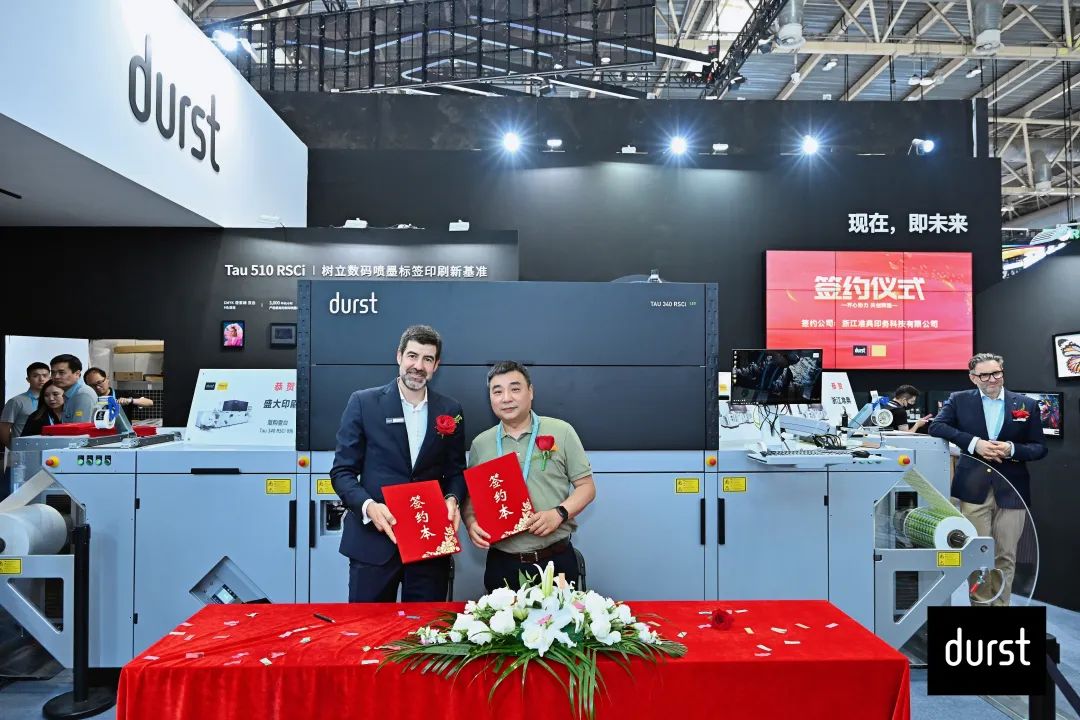 Durst携重磅级Tau RSCi亮相ChinaPrint，首日8台重磅签单，开启合作新纪元_科印印包圈