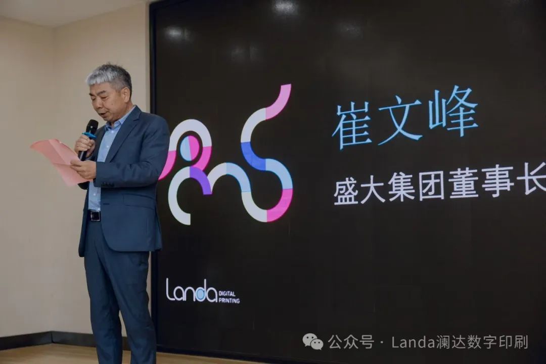 盛大印刷首台Landa S11P顺利投产，开放日活动圆满举行_科印印包圈